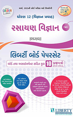 [2025] GSEB 12th Chemistry Liberty Paperset [Eng - Guj] PDF - GSEB Material